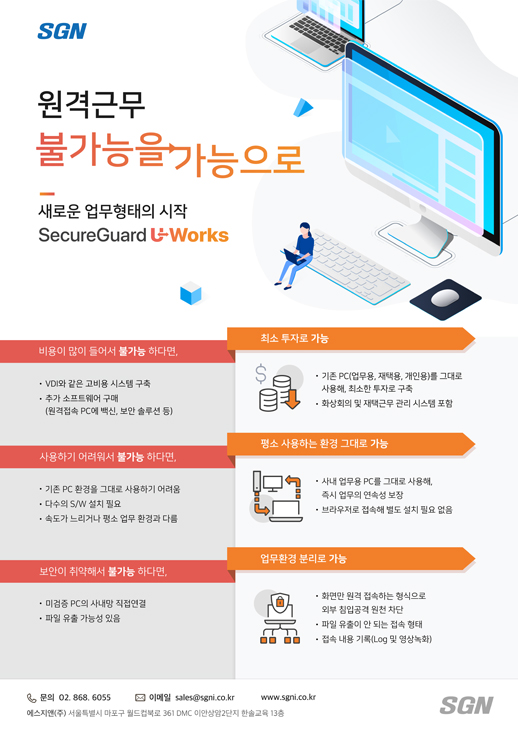 에스지앤(주)